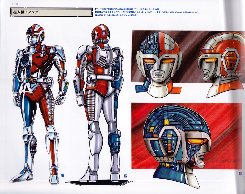 Yasuhiro Moriki Design Works - Robot and Hero Art Book - Anime Books