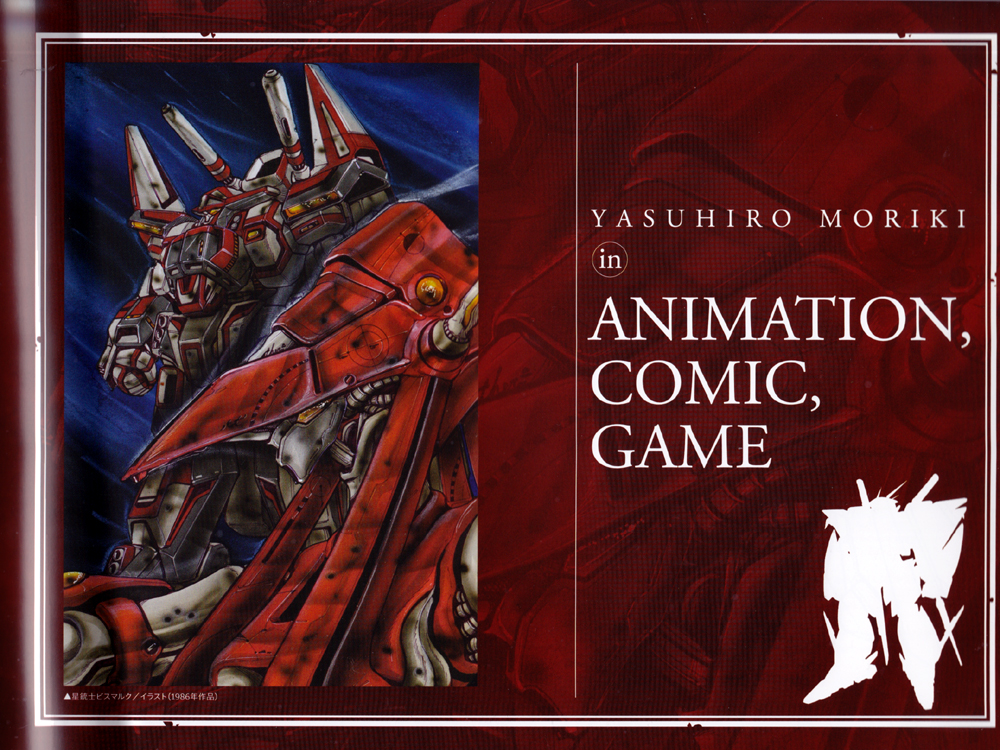 Yasuhiro Moriki Design Works - Robot and Hero Art Book - Anime Books
