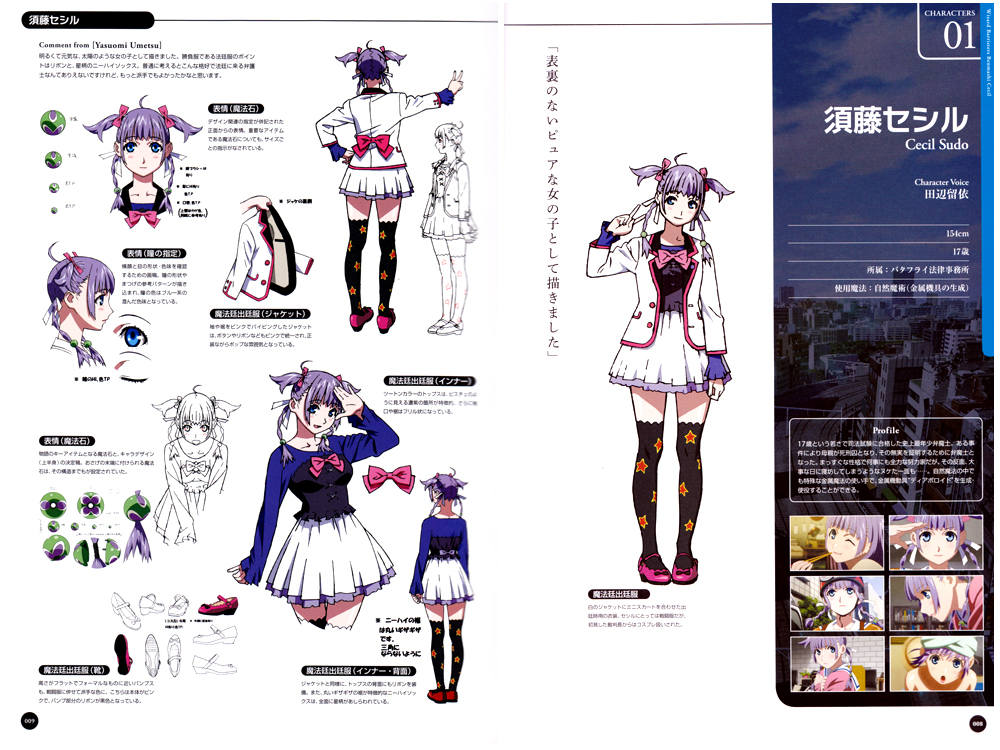 Yasuomi Umetsu Design Works - Wizard Barristers: Benmashi Cecil Art ...