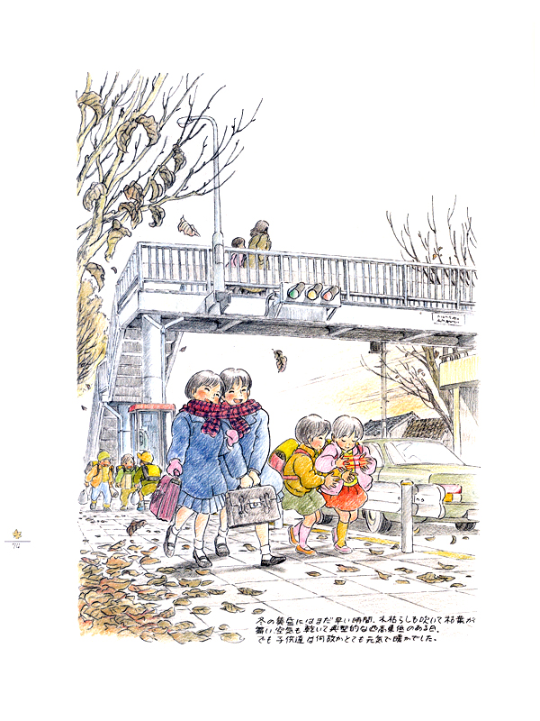 Yoshifumi Kondo Works - Futofuri Kaeru To Art Book - Anime Books