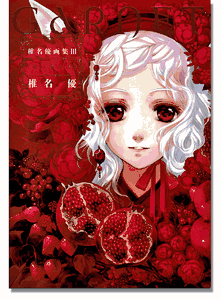 You Shiina's Illustrations - GARNET - Anime Books