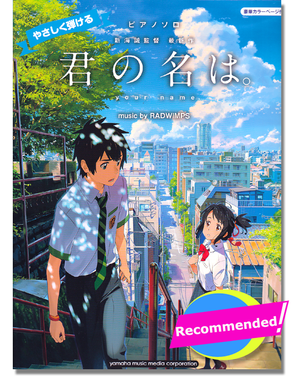 Your Name. Easy Piano Solo Music Score Book - Anime Books