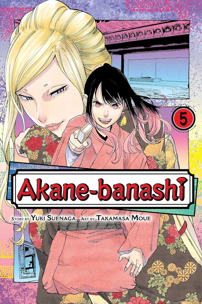 Akane-banashi Graphic Novels