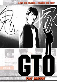 GTO Movie