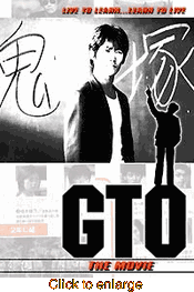 GTO Movie