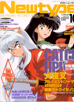Newtype Anime Magazine