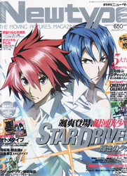 Newtype Anime Magazine