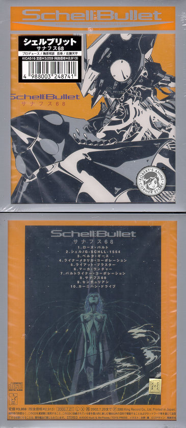 Schell: Bullet Soundtrack