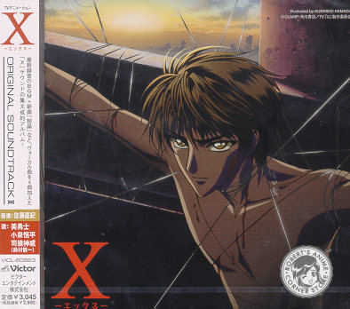 X: TV Series Original Soundtrack 2