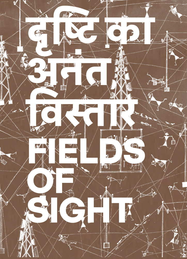 Gauri Gill & Rajesh Chaitya Vangad: Fields of Sight - ARTBOOK