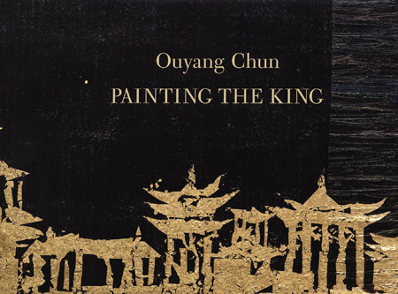 Ouyang Chun: Painting the King - ARTBOOK|D.A.P.