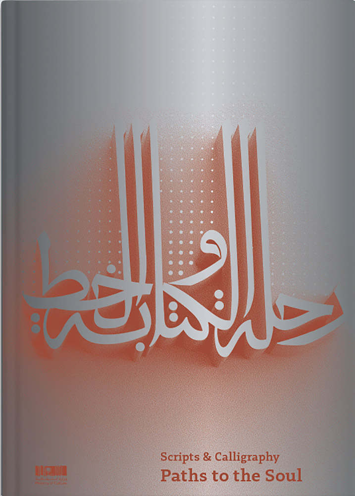 Scripts and Calligraphy - ARTBOOK|D.A.P.