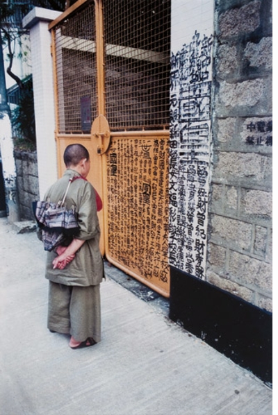 The King of Kowloon: The Art of Tsang Tsou Choi - ARTBOOK