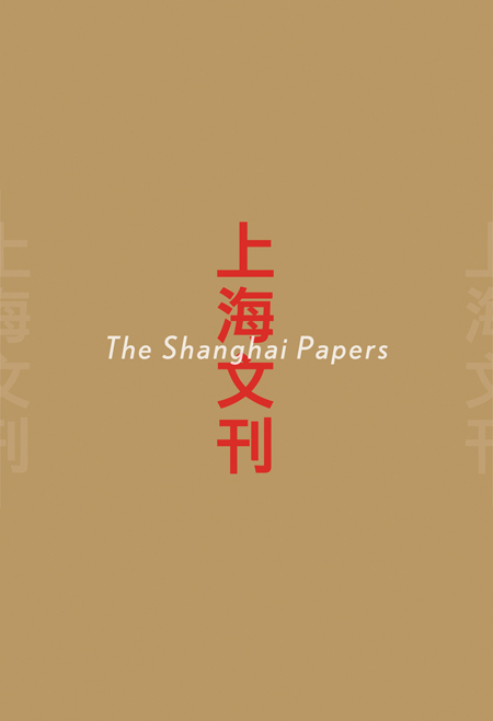 The Shanghai Papers - ARTBOOK|D.A.P.
