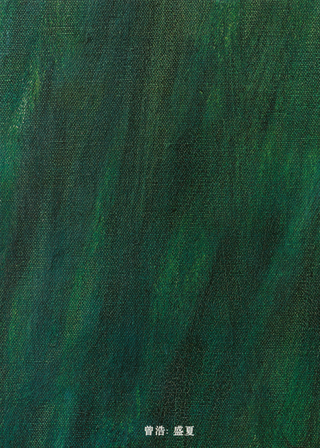 Zeng Hao: Summer - ARTBOOK|D.A.P.