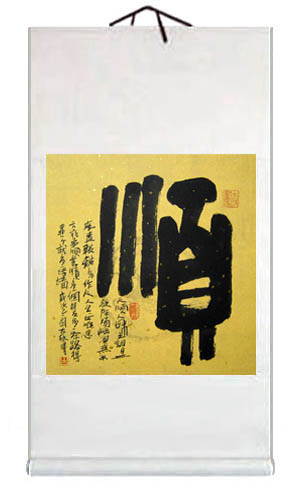 Calligraphy Scroll - Successfully / Smoothly, Chinese Wall Scroll ...