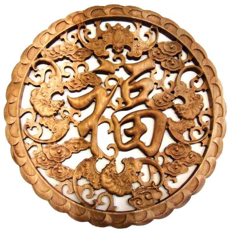 Carved Chinese Wood Plaque - Good Fortune Symbols, Chinese Home Decor