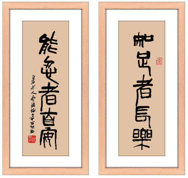 Chinese Calligraphy - Framed Art, Traditional Chinese Art, Original ...