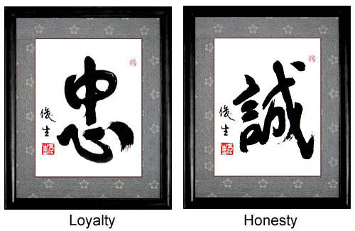 Framed Chinese Calligraphy - Honesty & Loyalty