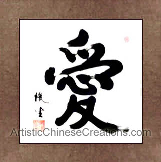 Chinese Calligraphy - Love, Chinese Calligraphy Symbols, Chinese ...