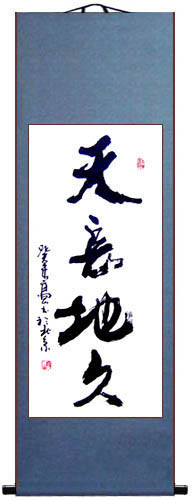 Chinese Calligraphy Scroll - Everlasting & Unchanging Love #143 ...