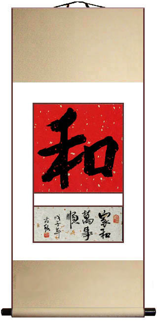 Chinese Calligraphy Scroll - Harmony, Chinese Calligraphy Store ...