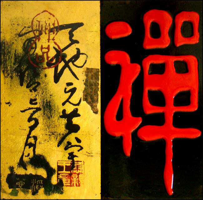 Chinese Calligraphy Wall Plaque - Zen, Chinese Calligraphy Symbols ...