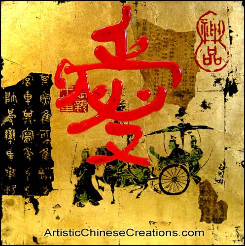 Chinese Calligraphy - Wall Plaques, Chinese Character Wall Plaque, Wood ...