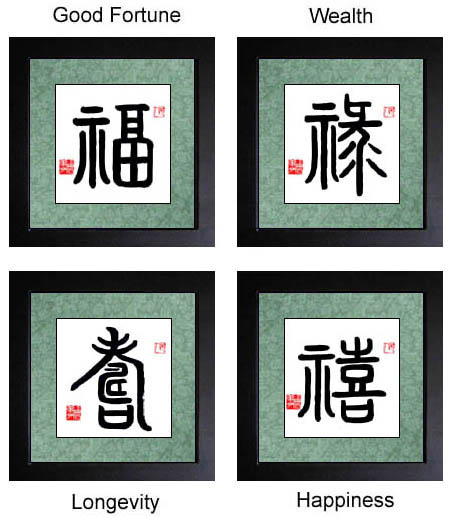 Chinese Framed Art - Calligraphy Symbols: Serenity & Tranquility #53 ...