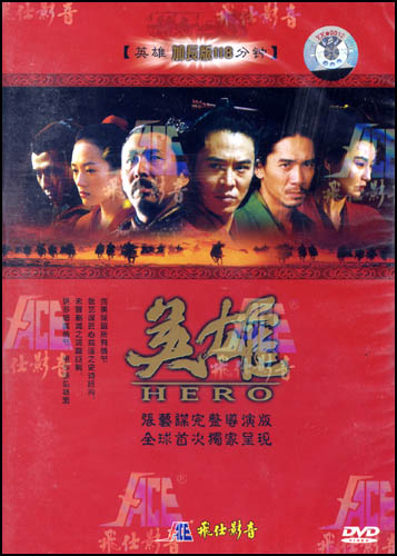 Hero 2002 Poster