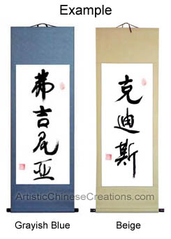 Chinese Name Translation - Traditional Chinese Wall Scrolls, Asian Wall ...