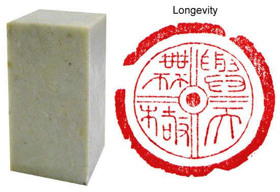 Chinese Seal Stamp - Longevity, Chinese Seal Carving, Chinese Chops ...