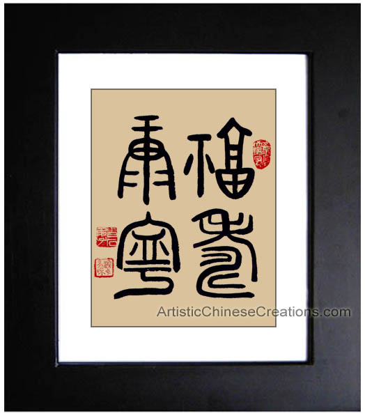 Chinese Calligraphy Framed Art, Asian Wall Art, Oriental Gifts