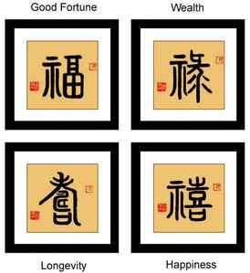 Framed Chinese Calligraphy - Good Fortune, Wealth, Longevity, Happiness ...