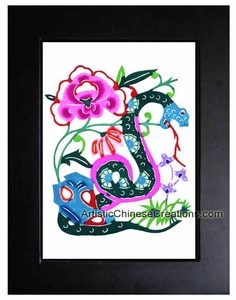 Framed Chinese Paper Cuts - Zodiac Symbol / Snake