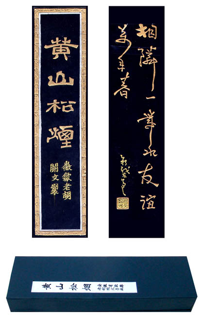 Premium Chinese Calligraphy / Painting Ink Stick - Yellow Mountain Pine ...