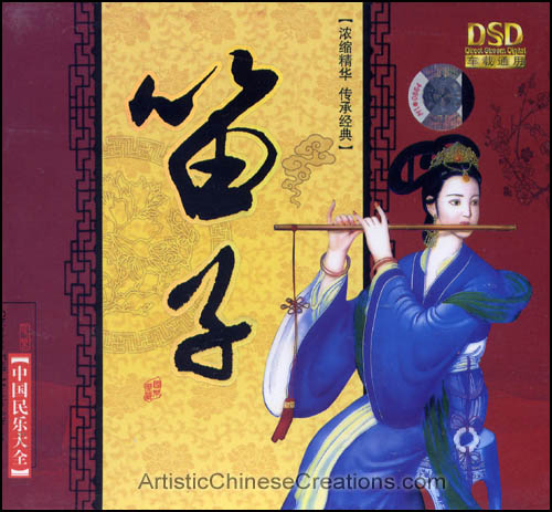 Traditional Chinese Music - Flute / DiZi (CD), Classical Chinese Music ...