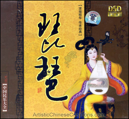Traditional Chinese Music - Classics for PiPa (CD), Chinese Classical ...