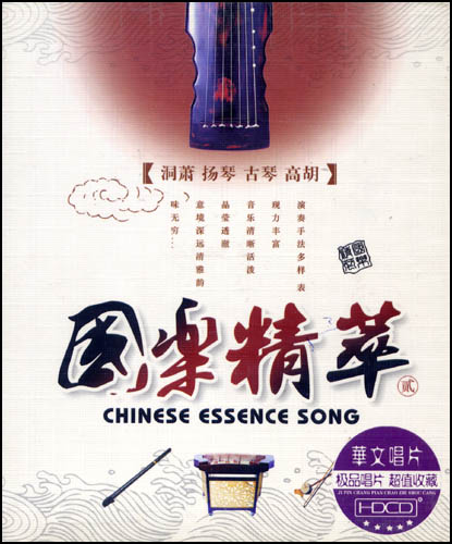 Traditional Chinese Music - The Chinese Folk Music Album (CD), Ancient ...