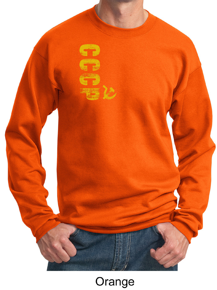 Cccp Sweatshirt Chest Print Adult Sweat Shirt - Cccp Insignia Vertical ...