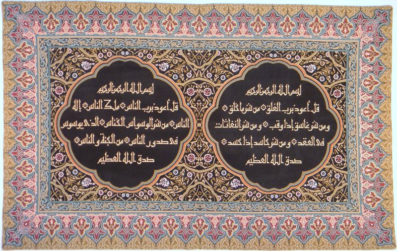 Islamic Design 5 Tapestry Wallhanging, H32" x W50"