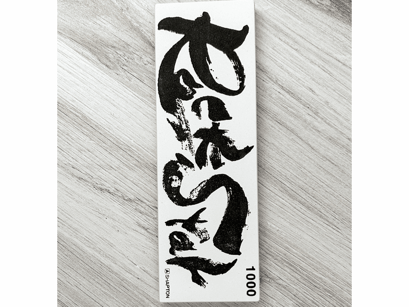 Shapton RockStar 1000 Grit Stone|Chef Knives To Go