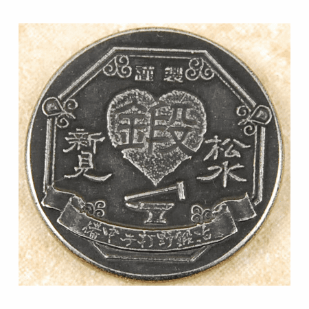 Takeda Hamono Coin|CKTG Collectible|Chef Knives To Go