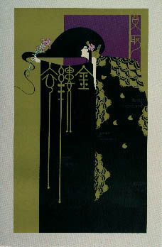Lillian Shao Limited Edition Serigraph on Paper:"Gold-Threaded Robe ...
