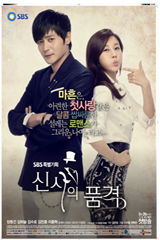 A Gentleman's Dignity: SBS TV Drama (Region-3 / 11 DVD Set)