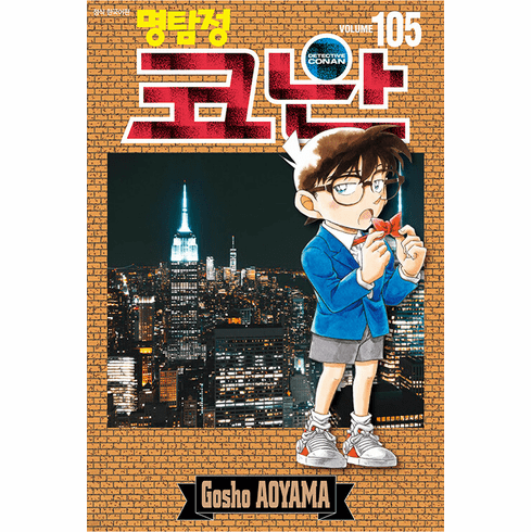 Case Closed (aka. Detective Conan)