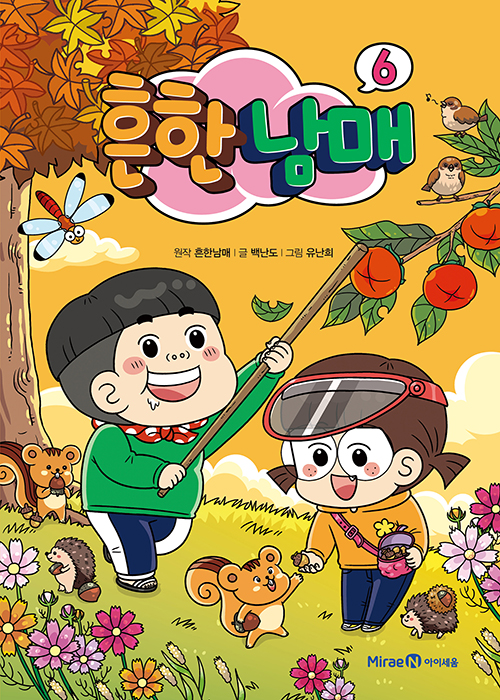 Common Siblings (Comics) (Vol.3~7)