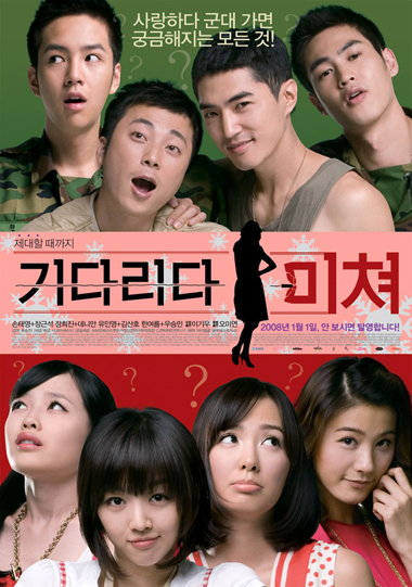 [DVD] Crazy Waiting (Region-3)