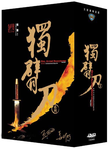 [DVD] One-Armed Swordsman: Trilogy (Region-3 / 3 DVD Box Set)
