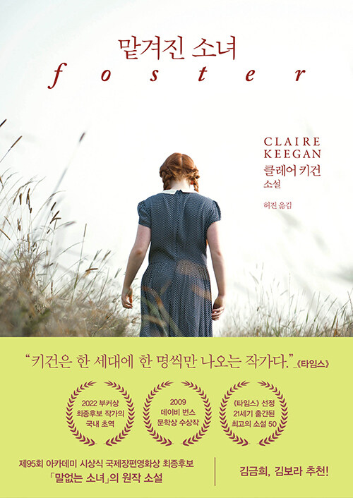 Foster